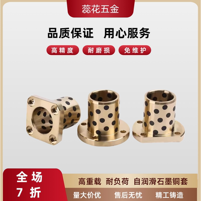 无油衬套 MPTSZ/E-OCR03-d6/8/10/12/13/16/18/20/25/30/35/40/50