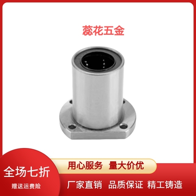 带法兰直线轴承 LHFC/LHFCM3/4/5/6/7/8/10/12/13/16/20/25/30/35