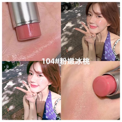 新手拥有韩系伪素颜水光棒修容棒