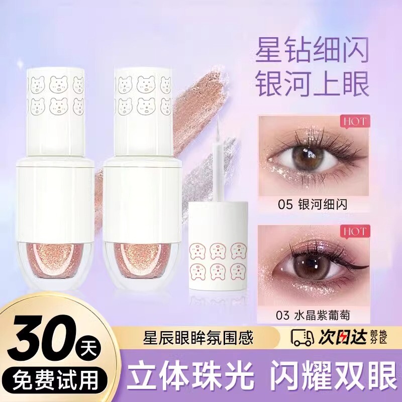 爆闪一滴泪液体眼影液高光提亮卧蚕珠光超闪不脱妆不糊亮晶晶细闪