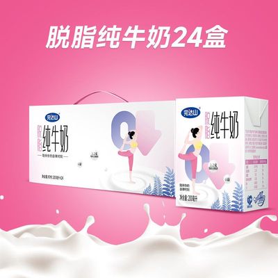 完达山脱脂纯牛奶200ml*24