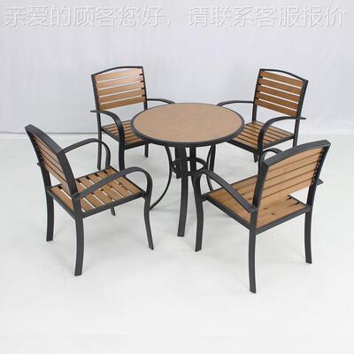 纹铝合金刷木桌椅防防仿锈木水纹户外桌椅花园餐厅CF3440C 庭院桌