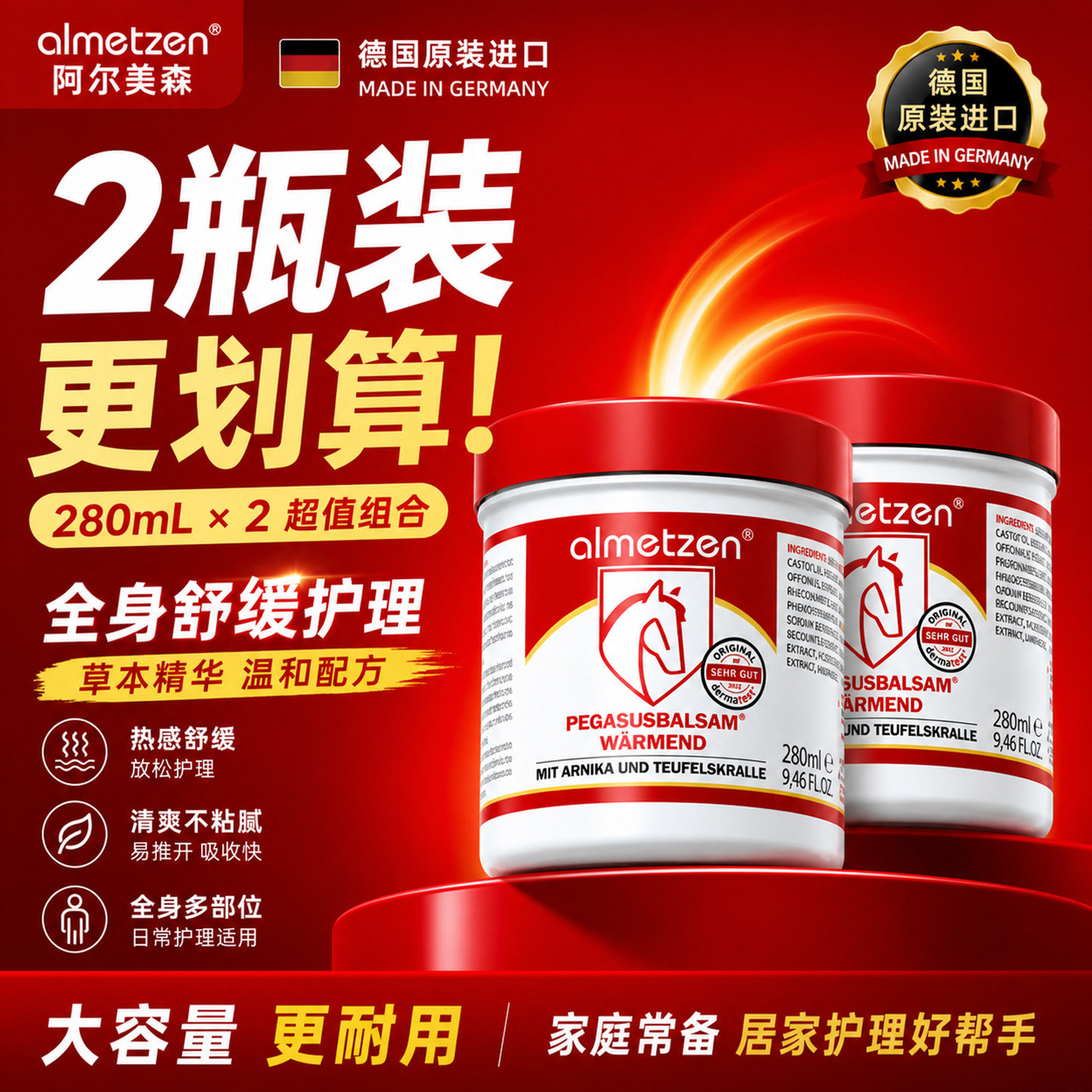 德国进口马膏原装正品马栗膏乐马油膏白金版阿尔美森舒缓按摩凝胶