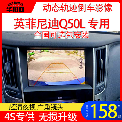 速发适用于原5/16-18/21022款Q50L QX/1车屏影像