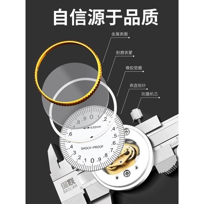 速发保联带表卡尺0m00m2高精度0-150--00不锈钢工业级油代表