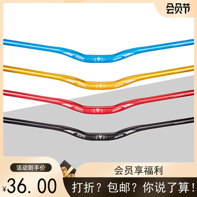 速发超轻AEWGGE山地车车把720把780自行车/手燕把速降横把配件