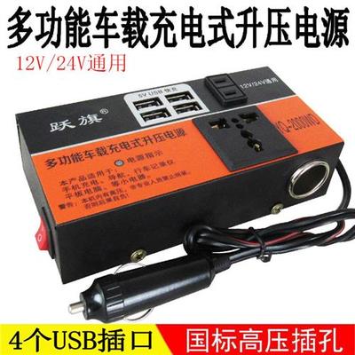 多功能车载12V24V转220V农用车汽车大货车通用插座充电逆变转换器