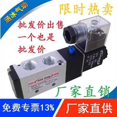 二位五通电磁阀4V210一08气缸换向阀4V310-10电子阀4V410-15气动
