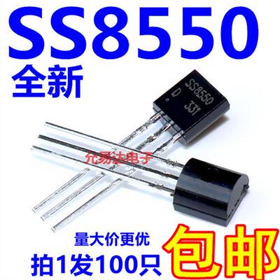 SS8550 直插三极管 大电流 TO-92