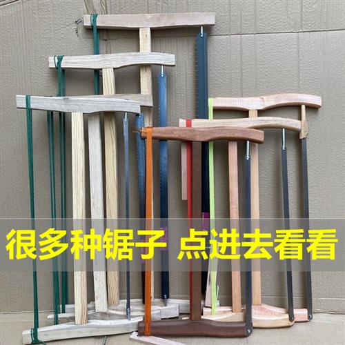 锯子老式手工锯传统框锯手拉锯曲线锯绕锯手工锯开榫截锯细齿粗齿