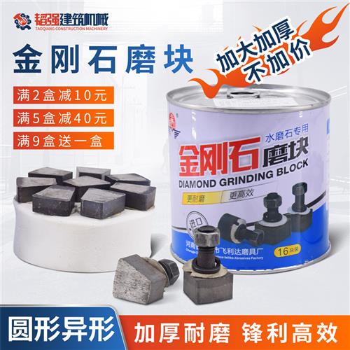 金刚石磨块水磨石机配件金刚砂抛光磨头混凝土水泥地坪地面打磨片