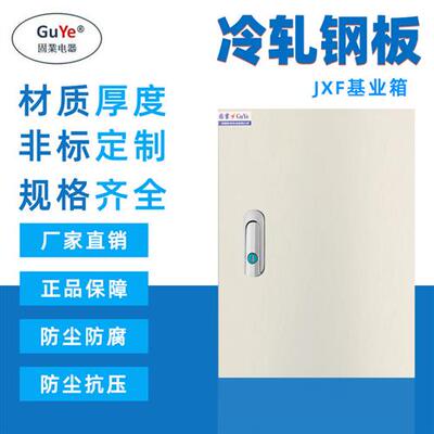 JXF基业箱室内户内配电箱家用明装电表监控电控控制箱300*250定制