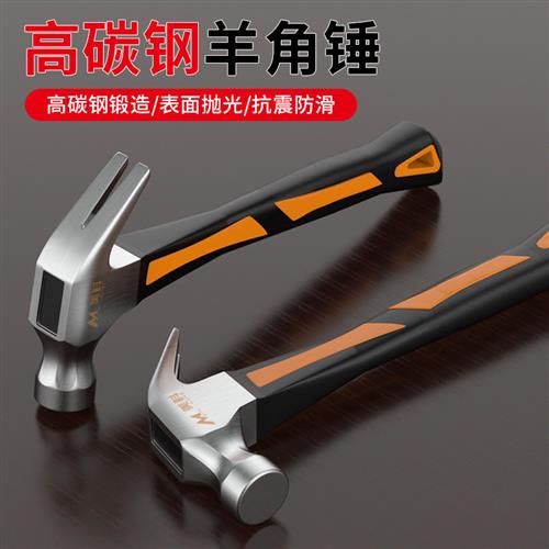 小锤子迷你羊角锤特钢纯钢锤子一体家用钉锤铁锤木工儿童diy工具