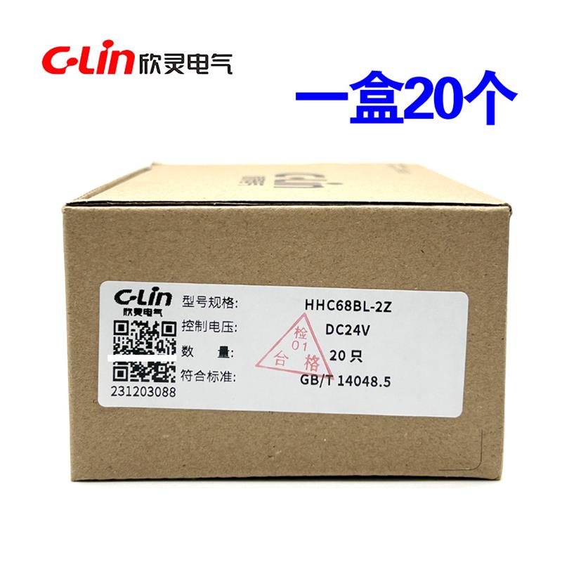欣灵牌直流继电器HHC68BL-2Z MY2型电磁继电器机床用小型中间继电