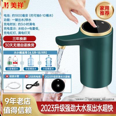 Bottled water electric pump, bucket automatic water outlet,