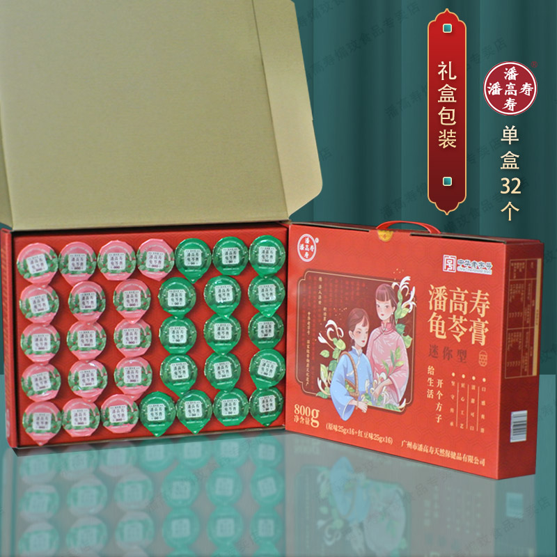 潘高寿龟苓膏礼盒装原味加红豆味送礼夏日送礼清凉消暑果冻布丁型