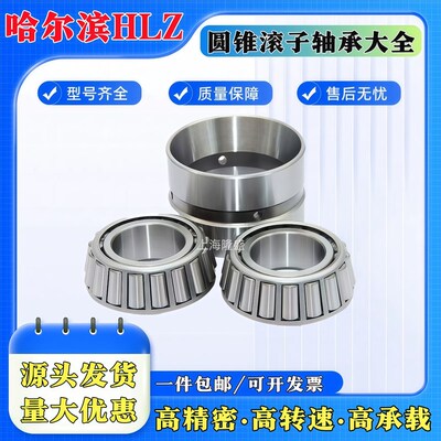 速发双列圆锥滚子轴承52004 52005 52006 52007 52008 5200