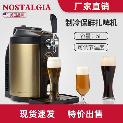 Nostalgia扎啤机商用家用