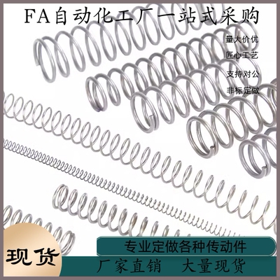 压缩弹簧 YFUT-D5 D6 D7 D8 D9 D10-L10 D15 D20 D25 D30 D35 D40