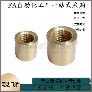 梯形丝杠螺帽 LJL51 LJL52-d20 d22 d25 d28 d32 d36 d40 d50