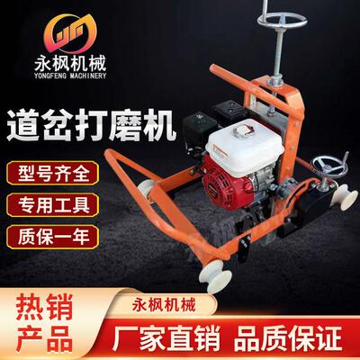 内燃型道岔打磨机NCM-4除锈磨光铁路养护工具多规格可选