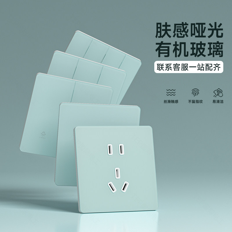国际电工86型翡翠淡绿超薄肤感有机玻璃单开双开多控开关面板暗装