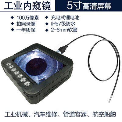 速发2.8mm高检工业内窥镜 管道内窥管 镜道清测仪 汽修内窥镜