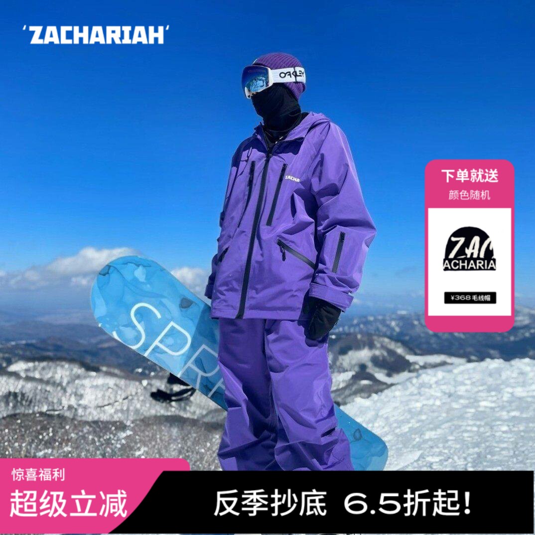 ZACHARIAH【寐紫】3L机能风滑雪服套装防风防水保暖冲锋衣滑雪衣
