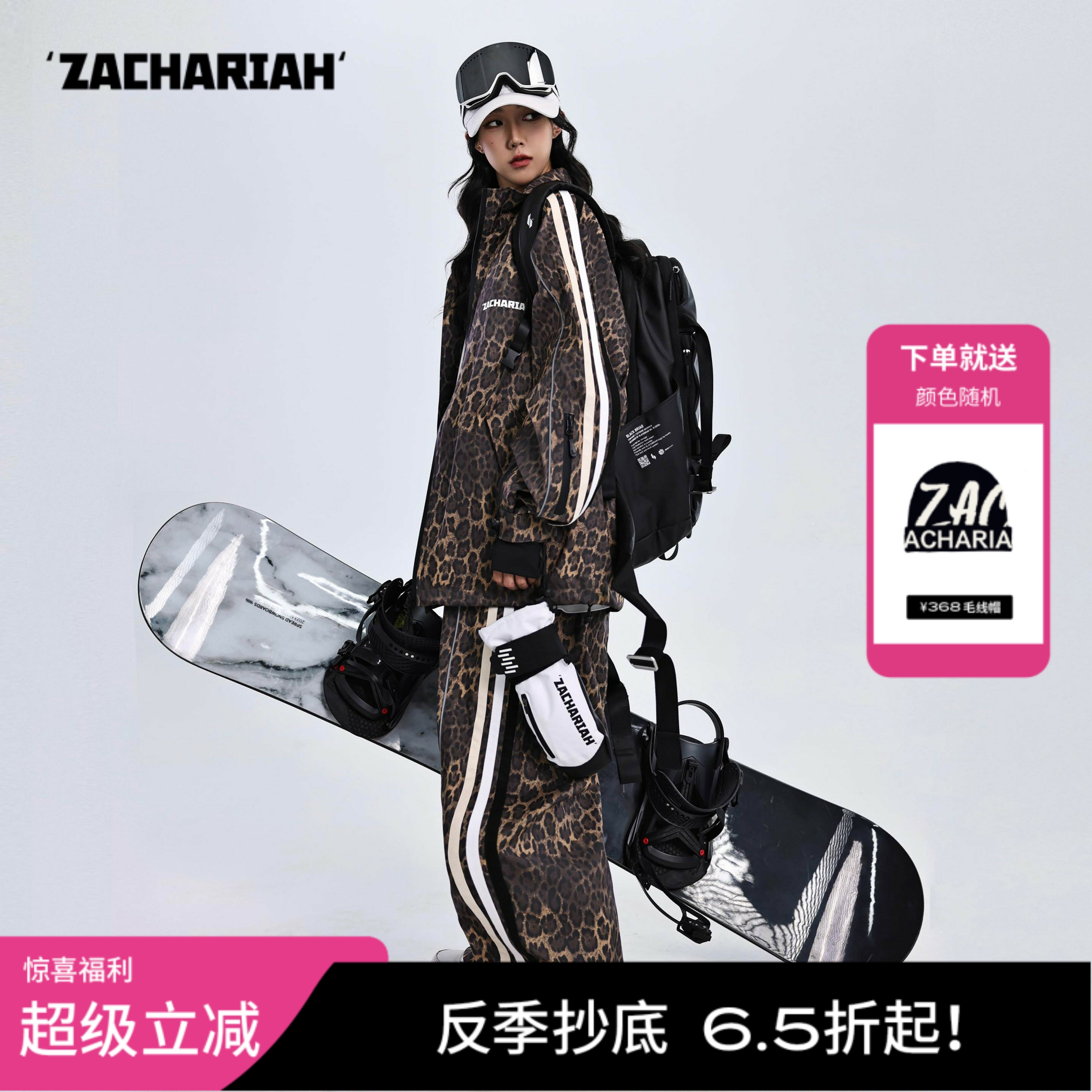 ZACHARIAH【小野豹】豹纹美式单板滑雪服专业防风防水保暖滑雪衣