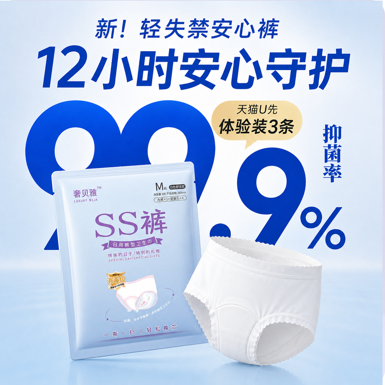 奢贝雅漏尿专用吸水巾护垫女士防漏成人拉拉裤卫生巾替换芯安心裤