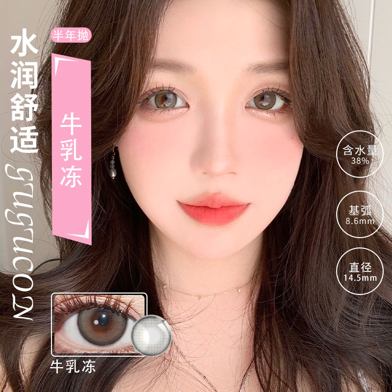 GUGUCON半年抛款可可糖咕咕黑芭比糖牛乳冻球球黑彩色隐形眼镜