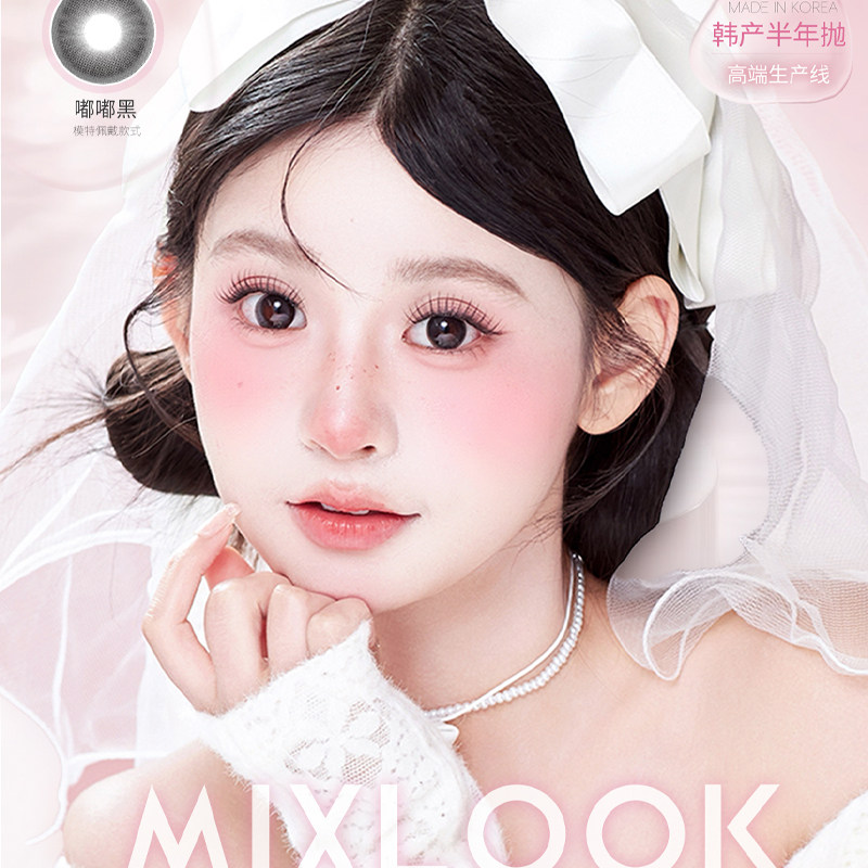 MixLook半年抛美瞳款嘟嘟黑梨花先雪失眠蓝鲸Doll感娃娃奶味寓言