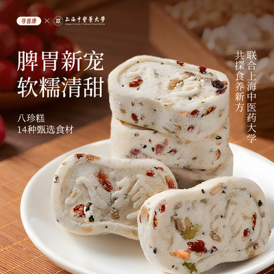 无加蔗糖红枣山药八珍糕养生食品