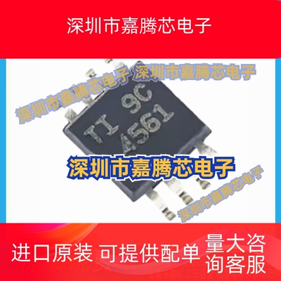 全新原装 THS4561IDGKR 封装VSSOP-8 丝印4561 放大器芯片