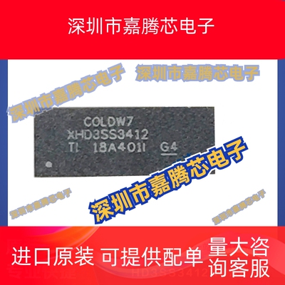 HD3SS3412RUAR QFN-42 转接驱动器/中继器IC提供BOM配单 全新现货