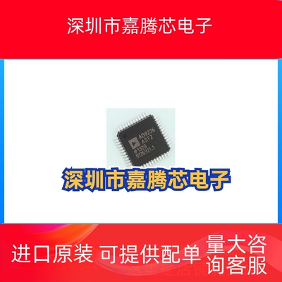 AD9226  AD9226AST AD9226ASTZ 全新原装  ADI  进口芯片 可直拍