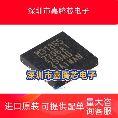 原装正品 MAX31865ATP+T QFN-20-EP RTD数字转换器芯片
