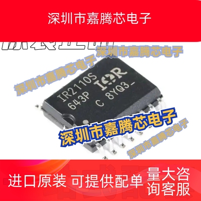 IR2213 IR2213S STRPBF IR25607STRPBF IR25607S SOP16驱动器芯片