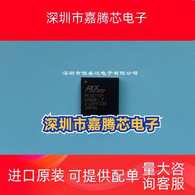 PEX8112-AA66BIF 全新原装现货 BGA144  PCIE转PCI桥芯片接口芯片