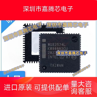 全新原装 WG82574IT 丝印WG82574L 贴片QFN-64 以太网控制器芯片