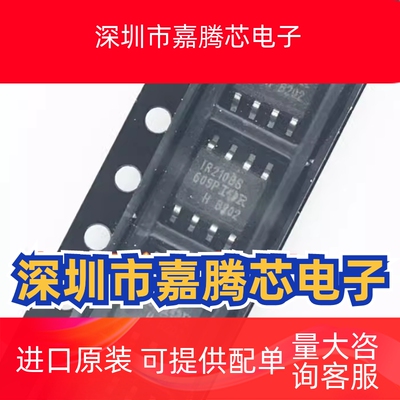 IR2108S IR2108STRPBF IR21531S IR25602S SOP8  IR1150S