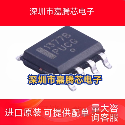 全新原装 NCP1377BDR2G 1377B NCP1377B 封装SOP8