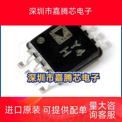 AD8237ARMZ 封装MSOP 8 丝印Y4H 仪表放大器芯片 全新原装