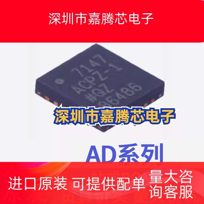 AD7147ACPZ 8133 8134 8147ACP-500/1500RL7-R7-REEL7 LFCSP24