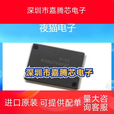 全新原装 M30627FHPGP M30627FJPGP M30627F QFP-128微控制器芯片