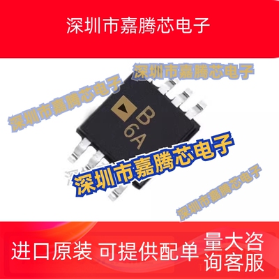 全新原装AD8606ARMZ丝印B6A AD8606ARM AD8606 MOSP-8 运算放大器