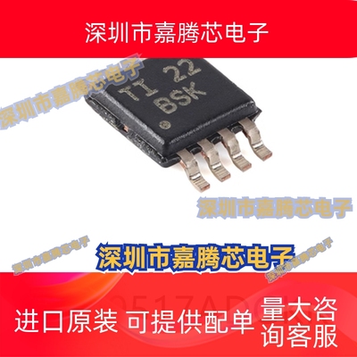 TCA9517ADGKR VSSOP8转换器/电平移位器芯片集成电路ic电子元器件