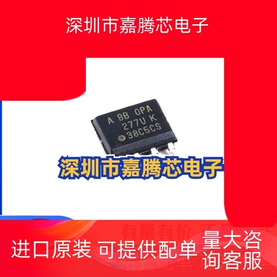 原装 | OPA2227UA OPA2227UA/2K5 2227U SOP8 放大器 IC芯片