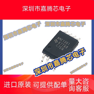 AMC1100DWVR MSOP-8  精密运算隔离放大器  提供BOM配单 全新现货