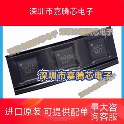 全新原装 HMC321ALP4ETR 丝印H321A 封装QFN-24 射频RF开关芯片